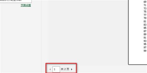 Excel表格调整为一页打印 360新知