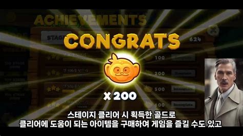 원숭이와 하늘 끝 까지 날 수 있다면 Html5 게임 투석기 퀘스트 Youtube