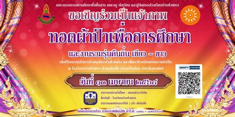 โรงเรียนบ้านห้วยยาง จ อุตรดิตถ์ Uttaradit