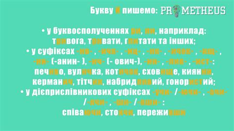 ЗНО Українська мова Правопис літер що позначають ненаголошені голосні Е И О Youtube