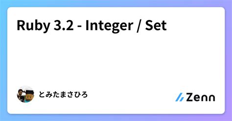 ruby 3 2 integer set