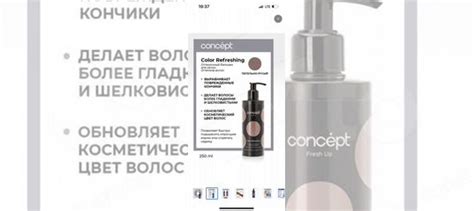 Тонирующий бальзам для волос Concept купить в Санкт-Петербурге с ...