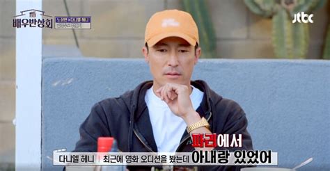 I Went To This Restaurant And She Was Daniel Henney Reveals How