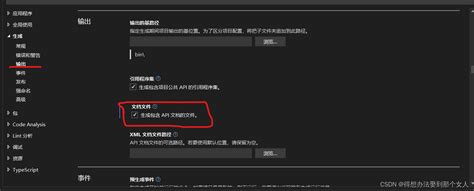 C asp net core 给swagger配置注释详细操作 c 配置swagger CSDN博客