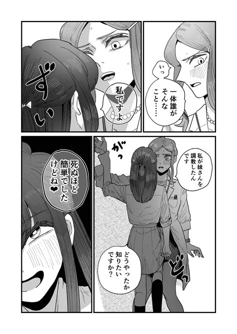 Ane Gari Nishino San Page 9 Nhentai Hentai Doujinshi And Manga