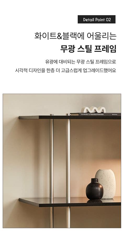 파로마 바우 미드센추리 수납 2단 3단 선반장 1200 한샘몰