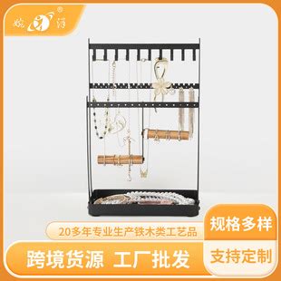 饰品展示摆台铁木结合首饰架铁艺桌面收纳带托盘戒指首饰珠宝收纳 阿里巴巴