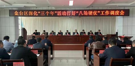 金台区人民政府