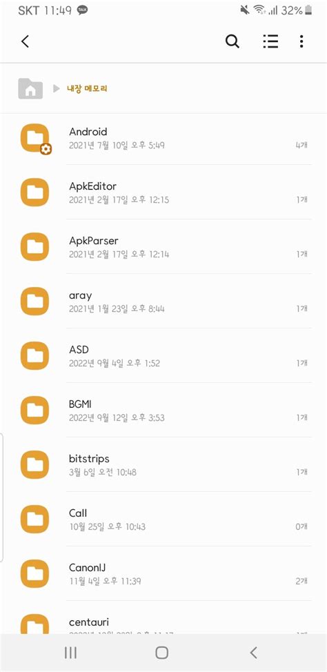안드로이드 폰 저장공간 확보 지식in