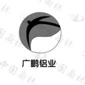 广鹏铝业 商标 爱企查