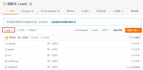 如何使用git命令,将本地代码上传到远程仓库giteegit提交到远程仓库 Csdn博客 如何使用git命令,将本地代码上传到远程仓库giteegit提交到远程仓库 Csdn博客