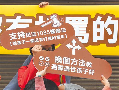 刪除家長懲戒權 國教盟、民代齊批因噎廢食