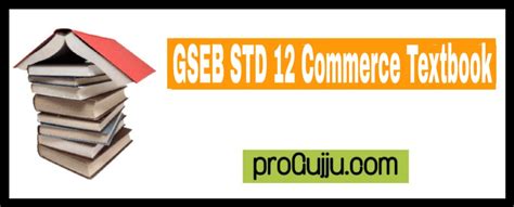 [latest] Std 12 Commerce Textbook Pdf 2025