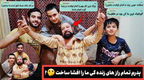 سوالات فوق العاده جنجالی از پدر جانم در مورده همه ما 🫢 مهم ترین شهامت