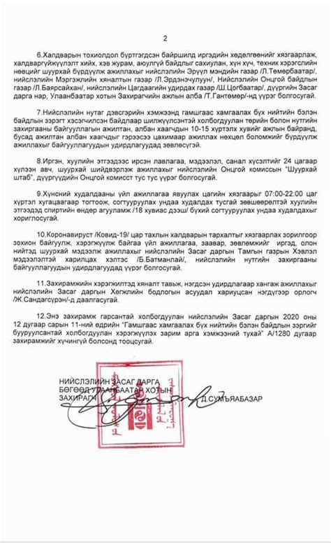 Хөшигийн Хөндийн Нисэх Онгоцний Буудал