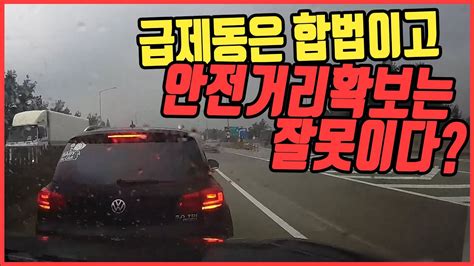 3323회 앞차와 충분한 안전거리 유지하며 진행중 2차로 차가 1차로로 들어오고 얼마 안되어 급제동하는 바람에 블박차가 쾅 Youtube