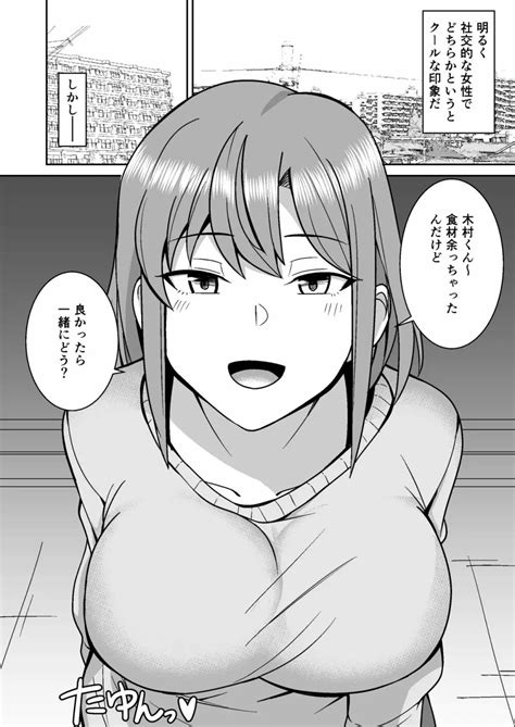 Momon Ga