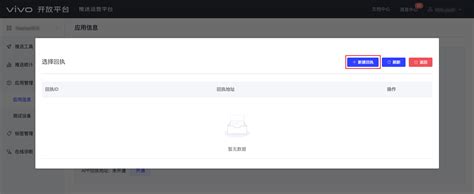 Mobpushandroid客户端sdk厂商通道回执配置指南爱运营
