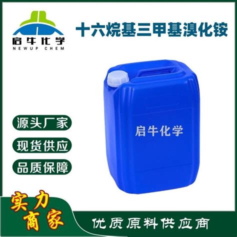 十六烷基三甲基溴化铵 Cas号86438 79 1