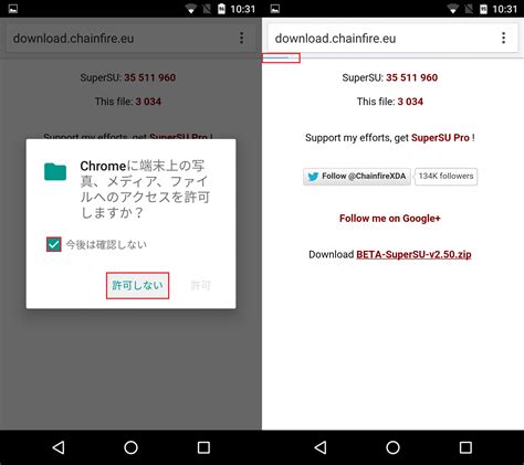 アクセス 権 が 拒否 され まし た Android