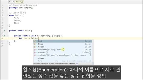 자바java 참고 enumerationexam 자바 열거형enum 사용하기 youtube