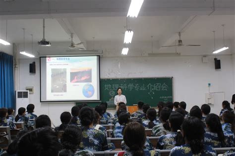地理与旅游学院