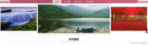 基于springboot天气预报管理系统的设计与实现系统天气模块设计 Csdn博客