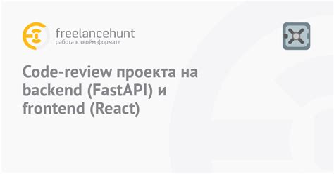 Code Review проекта на Backend Fastapi и Frontend React • фриланс