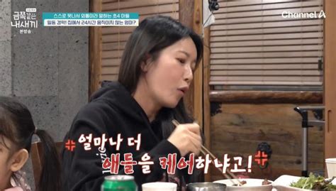 새로운 금쪽이 나왔다무기력한 母 친정 엄마 잔소리에 발끈 금쪽이 종합