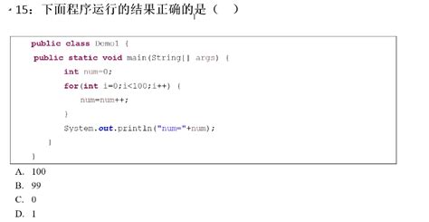 87道基础题刷题笔记（选择题）执行下列程序段时若输入2则关于运行结果的描述正确的是 Class Multicatch Csdn博客