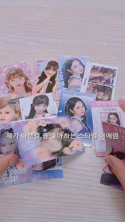 요즘 너무 바빠효ㅜ 포카포장 포장계 포카계 포카깡 뉴진스 알고리즘타라 떡상떡상떡상떡상떡상 Youtube