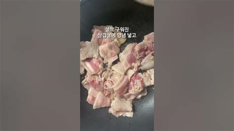 한국 남자들의 소울푸드 제육볶음 레시피 Youtube