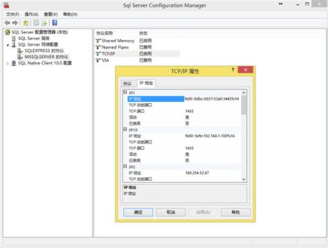 sql server 开启远程连接和测试教程 知乎