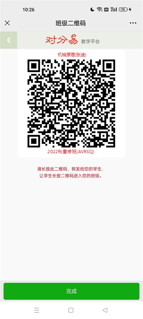 关于2022 2023学年第一学期重修课程单独组班开课的通知