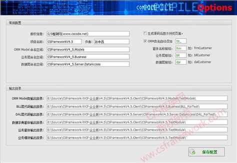 C S系统快速开发框架代码生成器 Winform代码生成器 C NET代码生成器 C S框架网