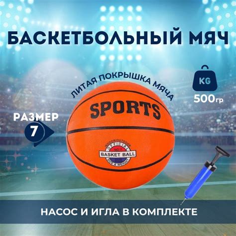 Мяч баскетбольный myach basketbolnyi 7, 7 размер, оранжевый купить по ...