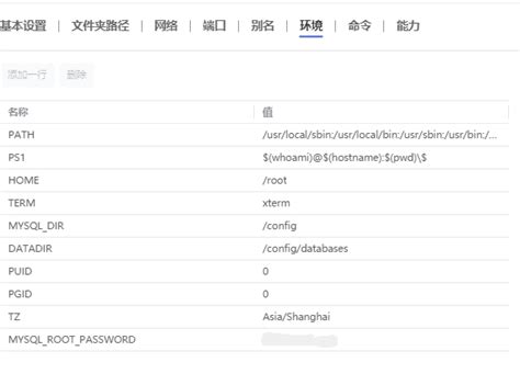 极空间 Docker 版 mariadb 安装与配置 Docker 极空间 Hito 涛声依旧 天下事有难易乎为之则难者亦易矣
