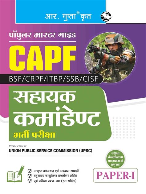 Buy Upsc Capf Assistant Commandant Paper I Recruitment Exam Guide Book Online At Low Prices