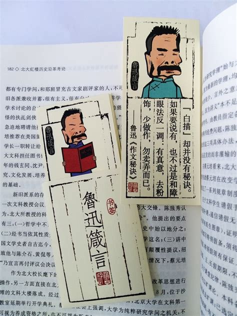 鲁迅箴言书签 文创产品 北京鲁迅博物馆北京新文化运动纪念馆