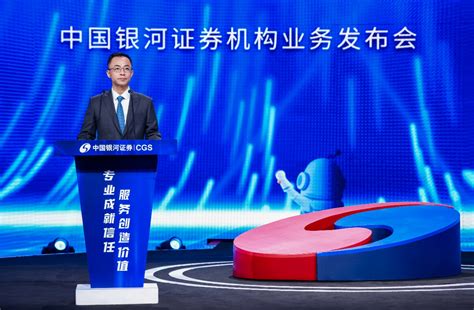 中国银河证券发布银河天弓一站式金融服务平台 首席经济学家履新后首次亮相 凤凰网