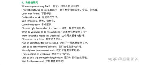 10个场景，100多个亲子英语对话，收好！ 知乎