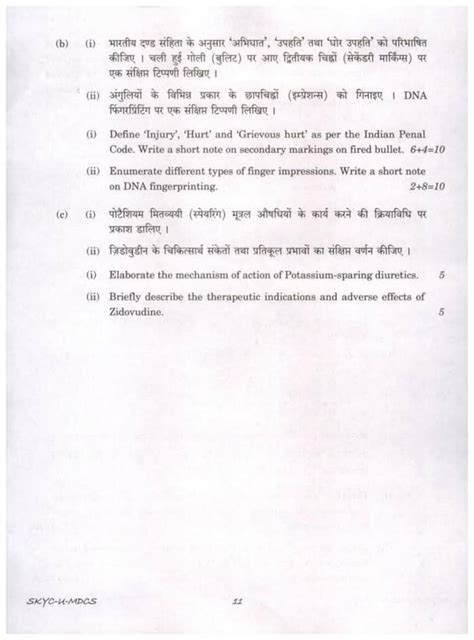 Upsc Cse Main 2023 Medical Science Paper I Question Paper