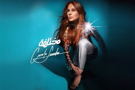 كارول سماحة تروج ألبومها الجديد عبر مواقع التواصل جريدة الجريدة الكويتية