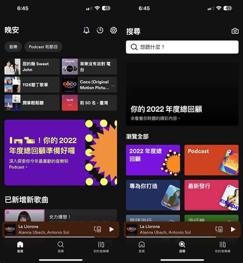 2022 Spotify年度回顧怎麼看？輕鬆查詢與分享熱門音樂方法 瘋先生