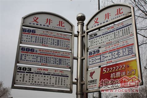 广州市832路公交车站牌表