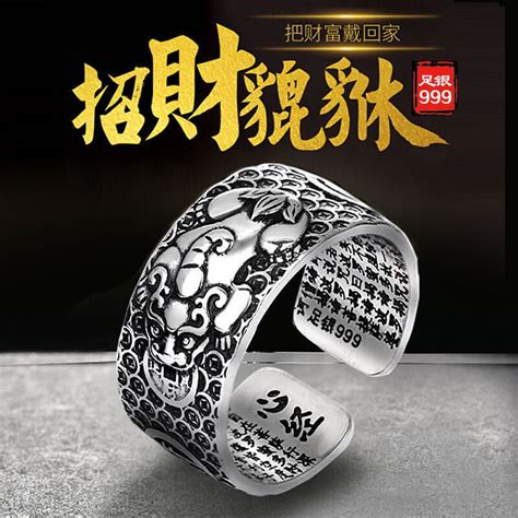 925银开口招财貔貅霸气纯银男士戒指单身食指潮心经泰银复古宽大 虎窝淘