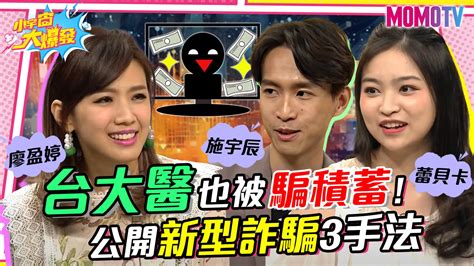 小宇宙大爆發 第81集線上看 談話 節目 Myvideo｜陪你每一刻