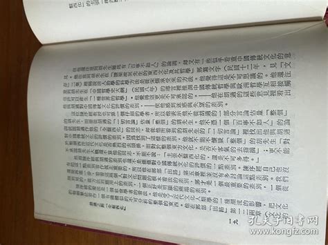 图胡适李济毛子水等著胡适与中西文化精装一册全 拍品信息 网上拍卖 拍卖图片 拍卖网 拍卖网站