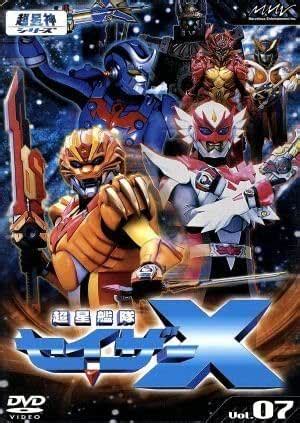 Jp Chousei Kantai Sazer X Vol 7 Kouhiro Yoneda Director