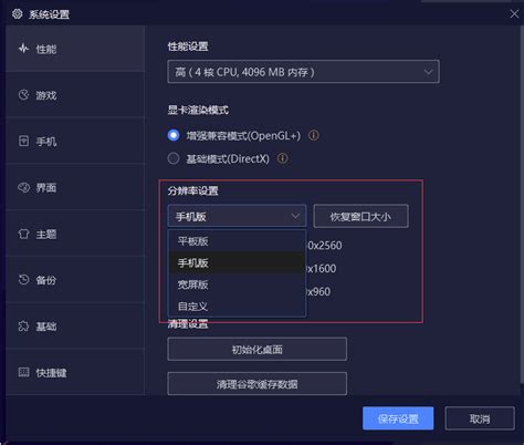 移动端开发框架mui代码在安卓模拟器上运行2（hbuilderx连接到模拟器）模拟器窗口及多开设置 hbuilderx 中的手机模拟器 csdn博客